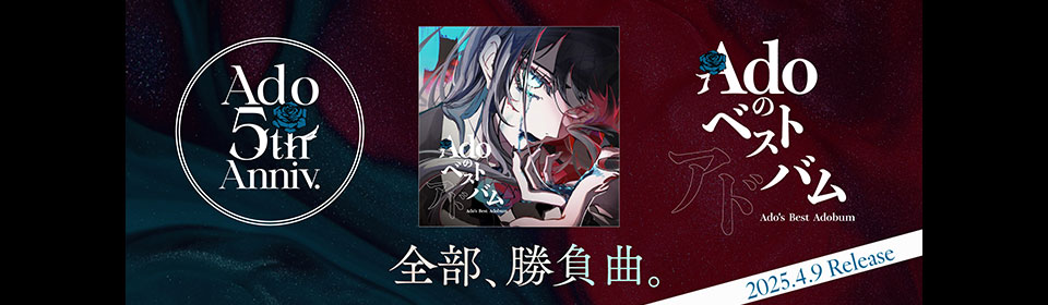 Ado x Oda アートビジュアルフィギュア【グッズ】 | Ado | UNIVERSAL MUSIC STORE