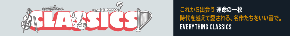EverythingClassics＜第2弾：デッカ編＞【CD】【UHQCD】 | V.A. | UNIVERSAL MUSIC STORE ANNEX